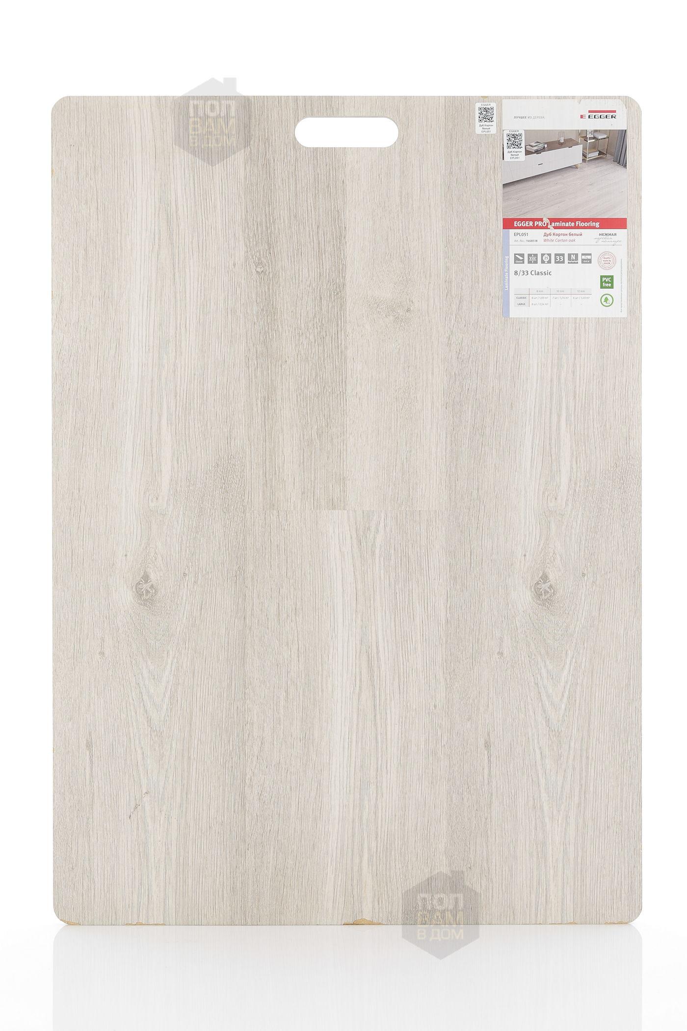 EGGER Дуб Кортон белый EPL051 | Ламинат EGGER Classic 8/33 в Ростове-на-Дону