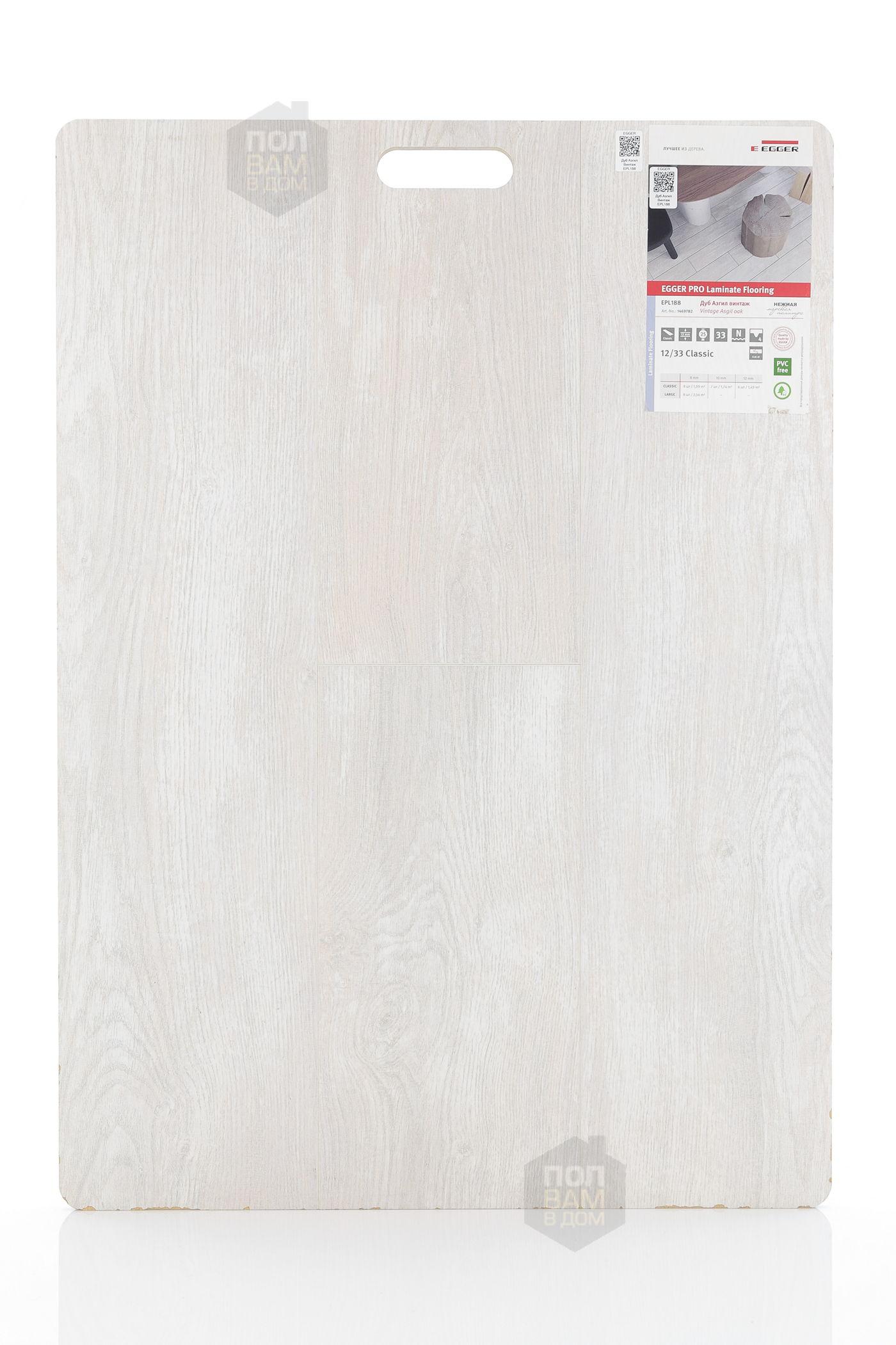 EGGER Дуб Азгил Винтаж EPL188 | Ламинат EGGER Classic 12/33 в Ростове-на-Дону